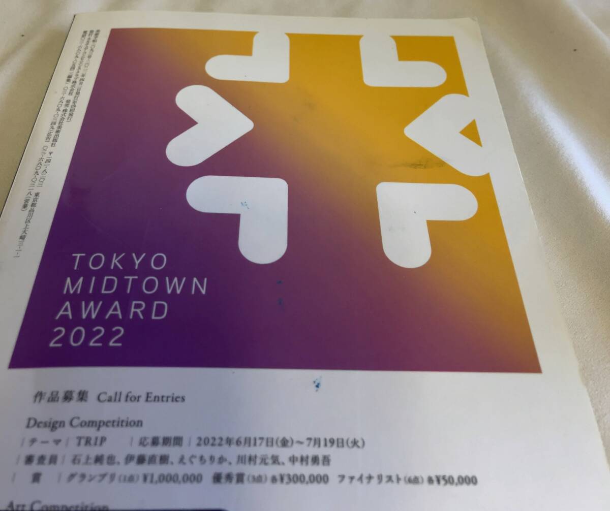 Yahoo!オークション - 美術手帖 2022年4月号 「Chim↑Pom 自由と真実の...