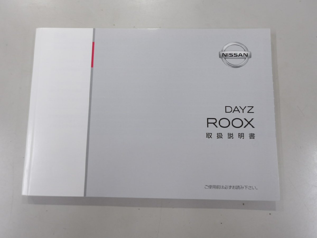 Yahoo!オークション - (R07/01/20-6) Φ 日産 / デイズルークス / B21A...