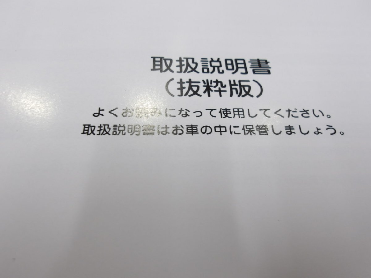 Yahoo!オークション - (R07/01/22-1) Φ 取扱説明書 / ダイハツ / タン...