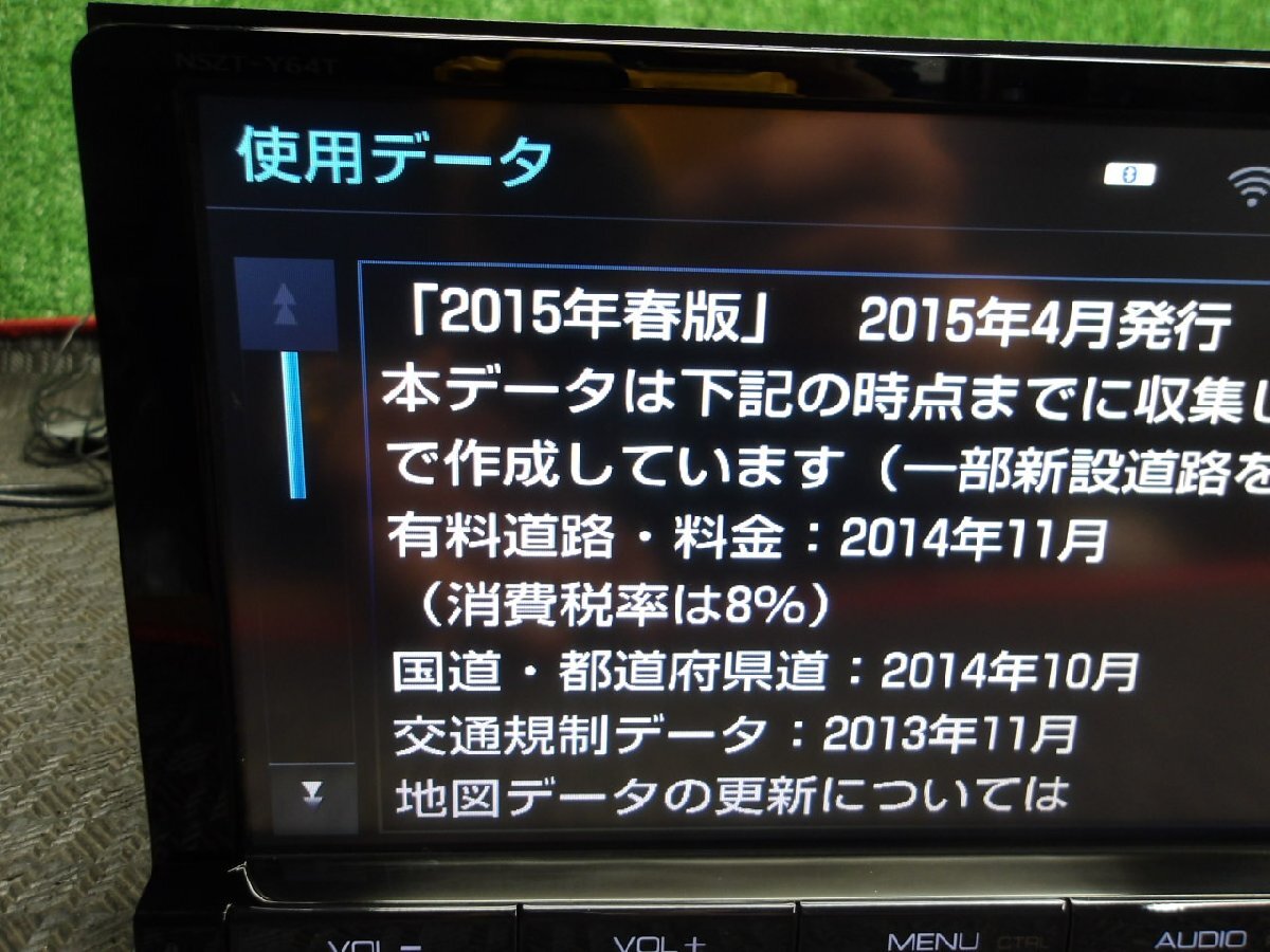 Yahoo!オークション - (R07/01/24-8) Φ ナビ / トヨタ / 08545-00W11 ...