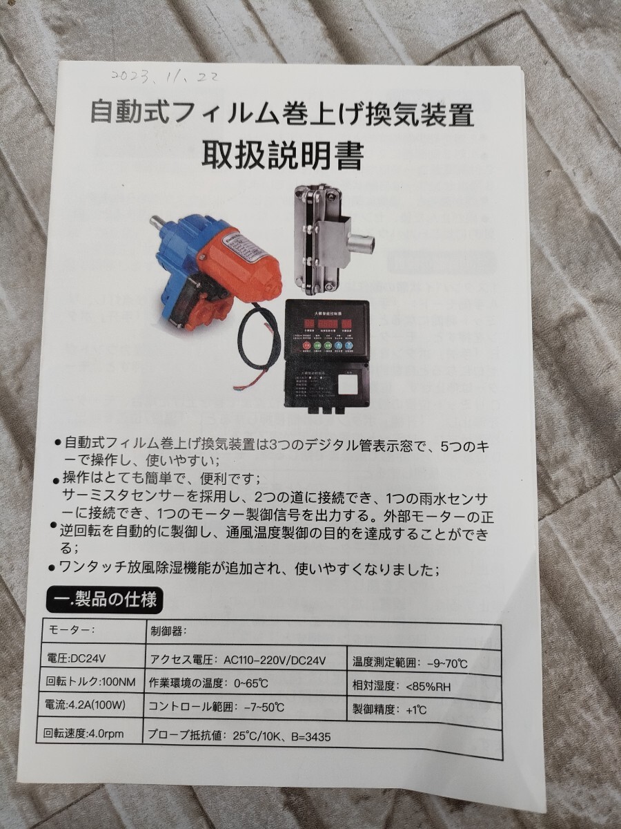 Yahoo!オークション - 0701/0718 自動式フィルム巻上げ装置 24V 電動巻...