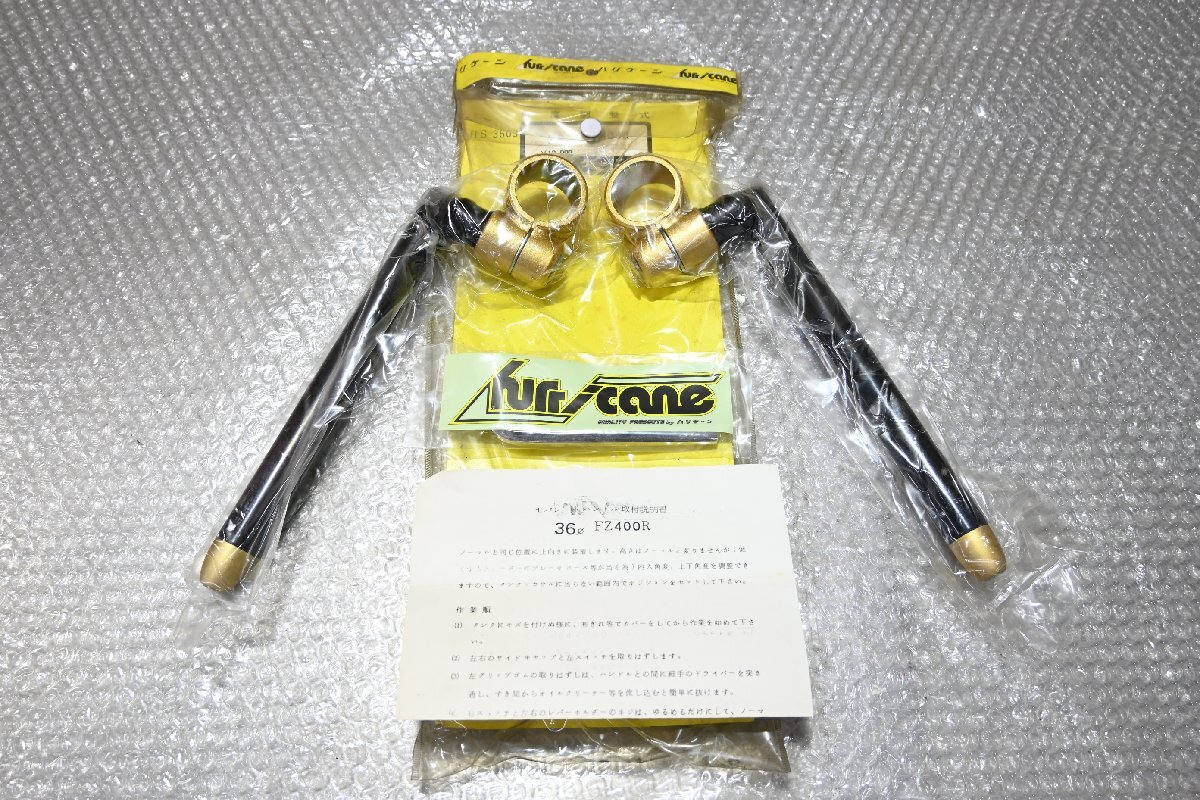 当時物 ハリケーン セパハン 36パイ GPZ400R FZ400R/N RZV500R Z2 Z1 750RS Z400FX Z1R Z1000MK2 2(オンロード用)｜売買された ...