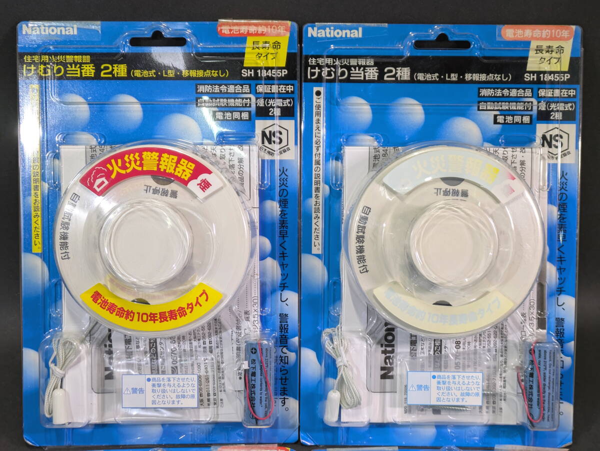 Yahoo!オークション - A035-6 火災報知器6点まとめて けむり当番 SH 18...