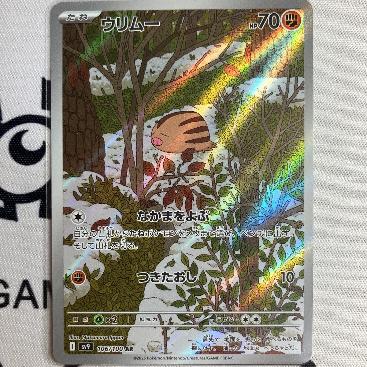 Yahoo!オークション - ポケモン カードゲーム/ポケカ/ウリムー(sv9-106...