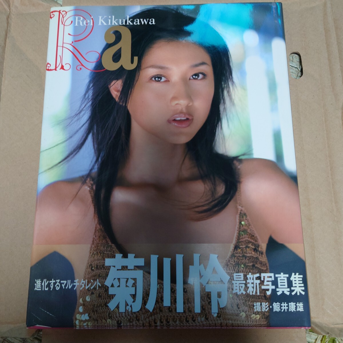 Yahoo!オークション - 菊川怜 Ra 写真集 中古品