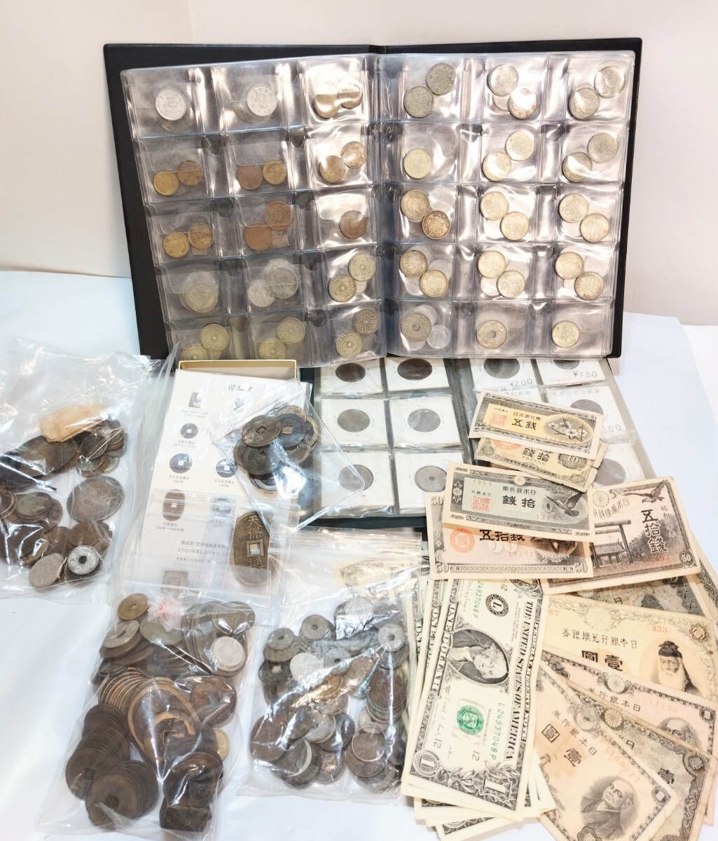 Yahoo!オークション - 【総重量2 353g】古銭お札まとめ まとめ売り_0ID...