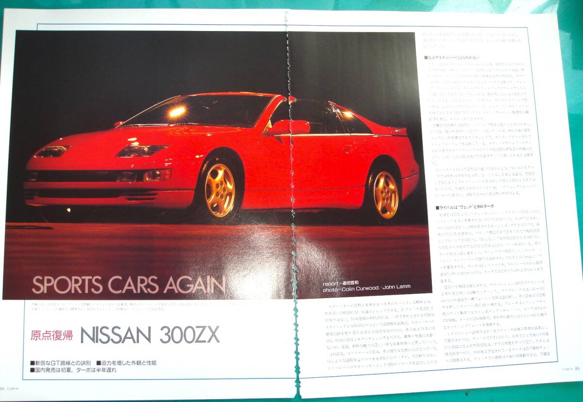 Yahoo!オークション - 当時物 日産 フェアレディZ 記事 検 ポスター 30...