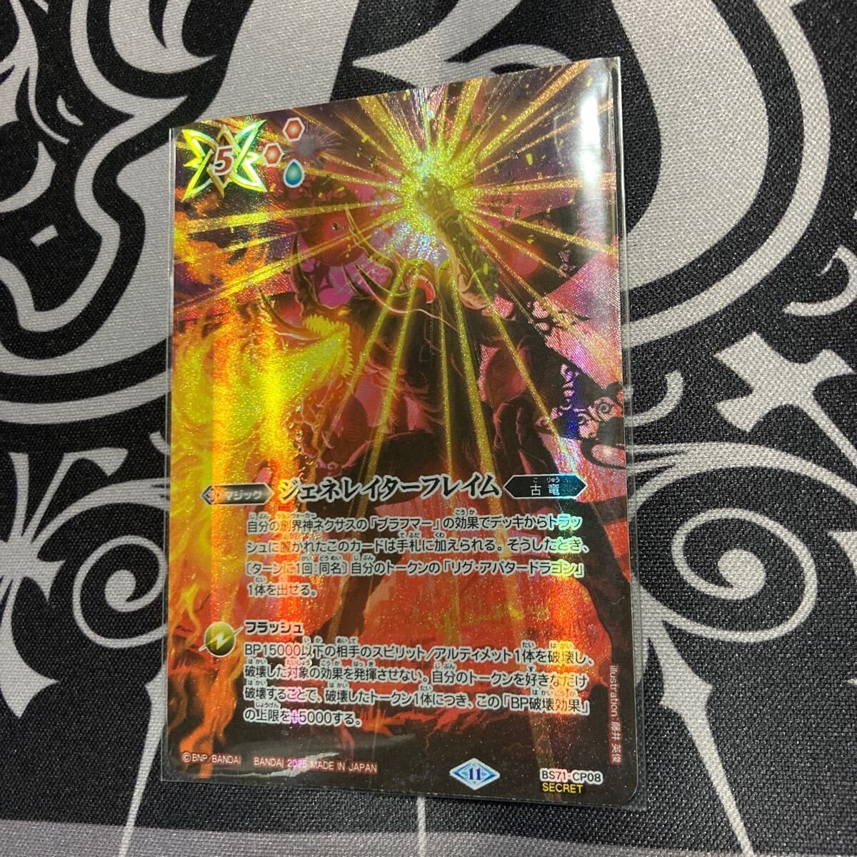 Yahoo!オークション - ジェネレイターフレイム SECRET シークレット BS...