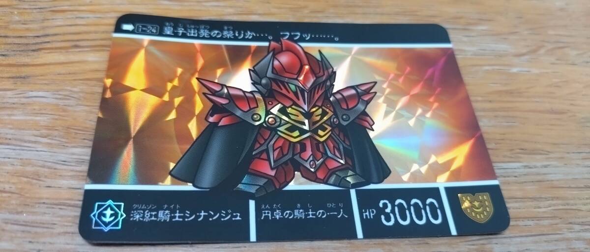 新約 SDガンダム 外伝 カードダス 深紅騎士シナンジュ ② - その他 新約 SDガンダム 外伝 カードダス 深紅騎士シナンジュ ② - その他