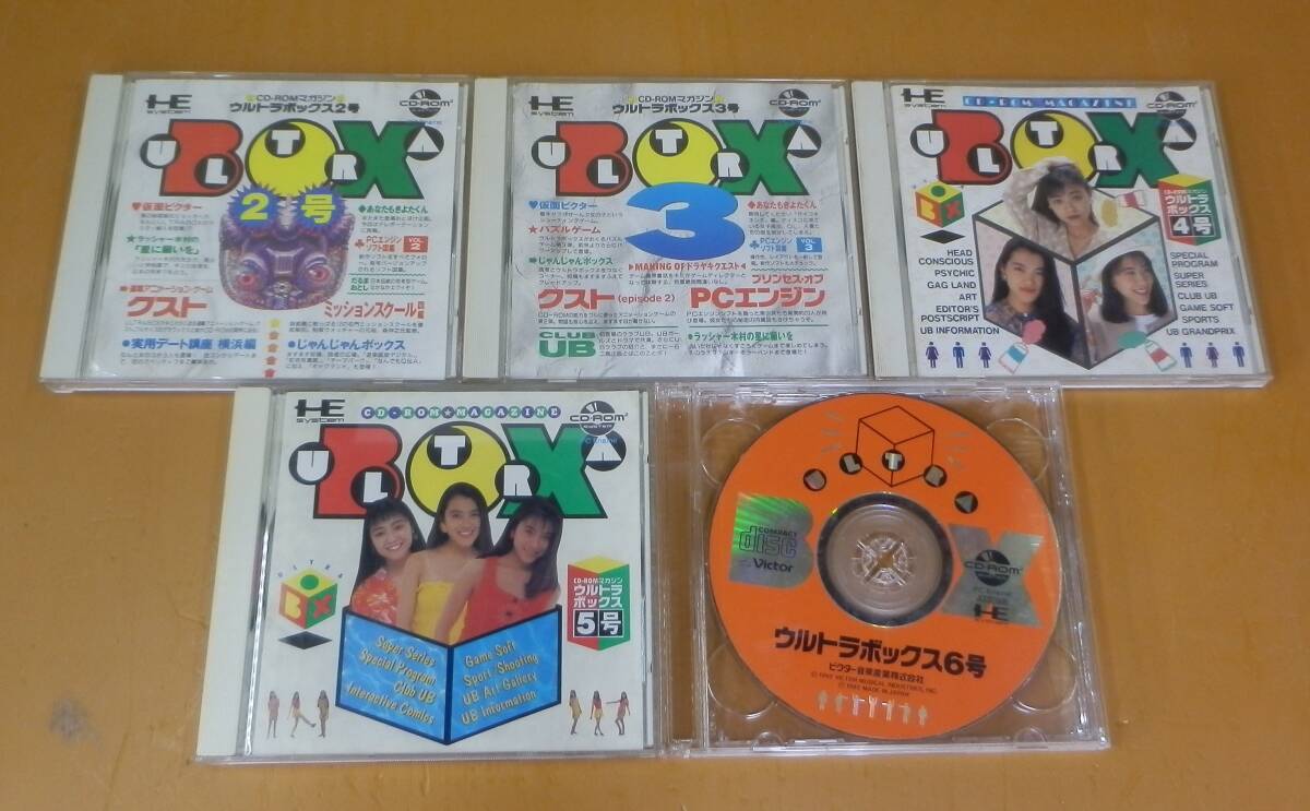 Yahoo!オークション - 3656 CD-ROMマガジン ウルトラボックス2号～6号...