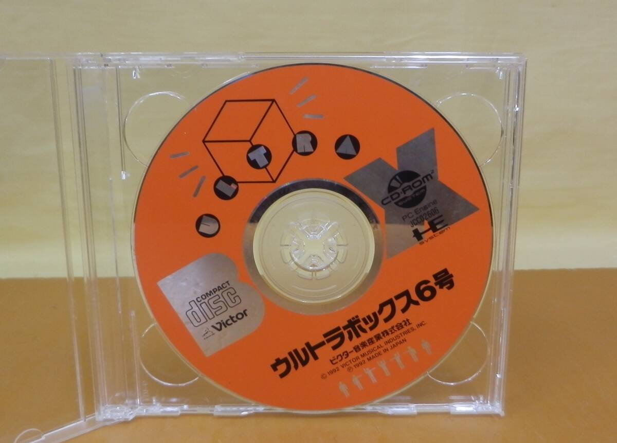 Yahoo!オークション - 3656 CD-ROMマガジン ウルトラボックス2号～6号...