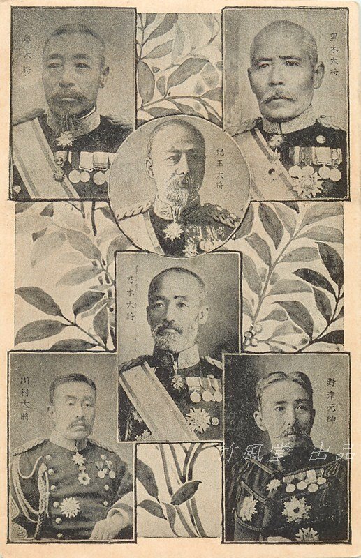 Yahoo!オークション - 7602【絵葉書】 乃木大将他肖像