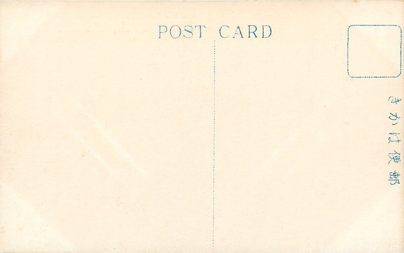 Yahoo!オークション - 7252【絵葉書】 東京 帝都名所 東京海上保険会社...