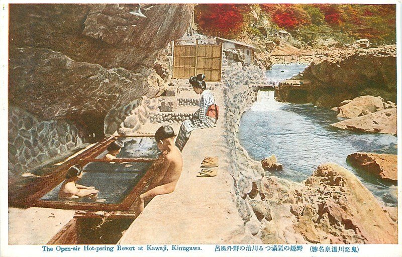 Yahoo!オークション - 1894【絵葉書】 鬼怒川温泉名勝 野外風呂