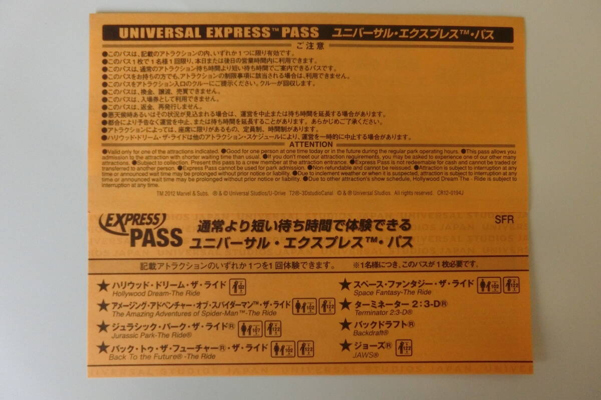 Yahoo!オークション - ユニバーサル・エクスプレスパス USJ（2枚） 有...