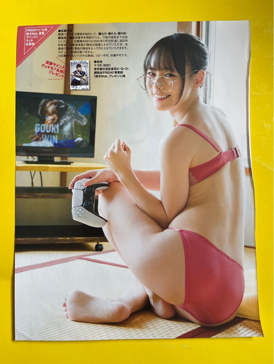 Yahoo!オークション - FR 4 鈴木Mob. 切り抜き4P FRIDAY フライデー 20...