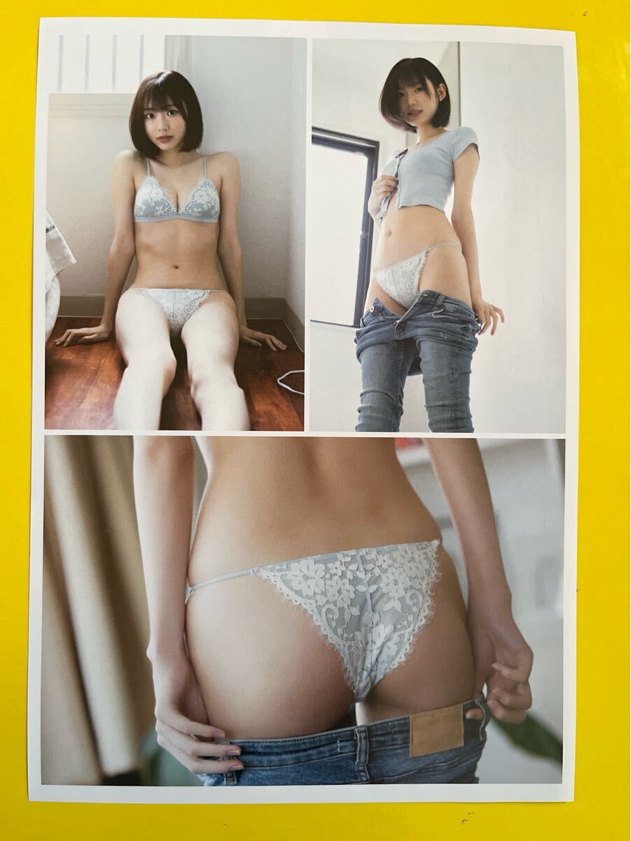 Yahoo!オークション - BUBKA 2 八伏紗世 切り抜き4P ブブカ 2023 送料1...