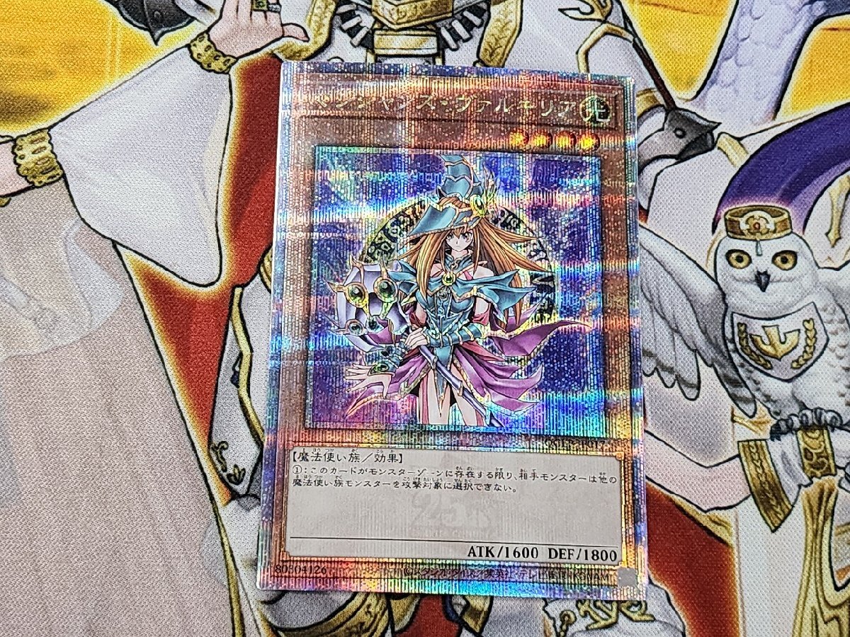 遊戯王 マジシャンズ ヴァルキリア クォーターセンチュリーシークレットレア QCLP-JP017 プレイ用 クオシク 入札前に説明文を確認(シングルカード)｜売買されたオークション情報 ...