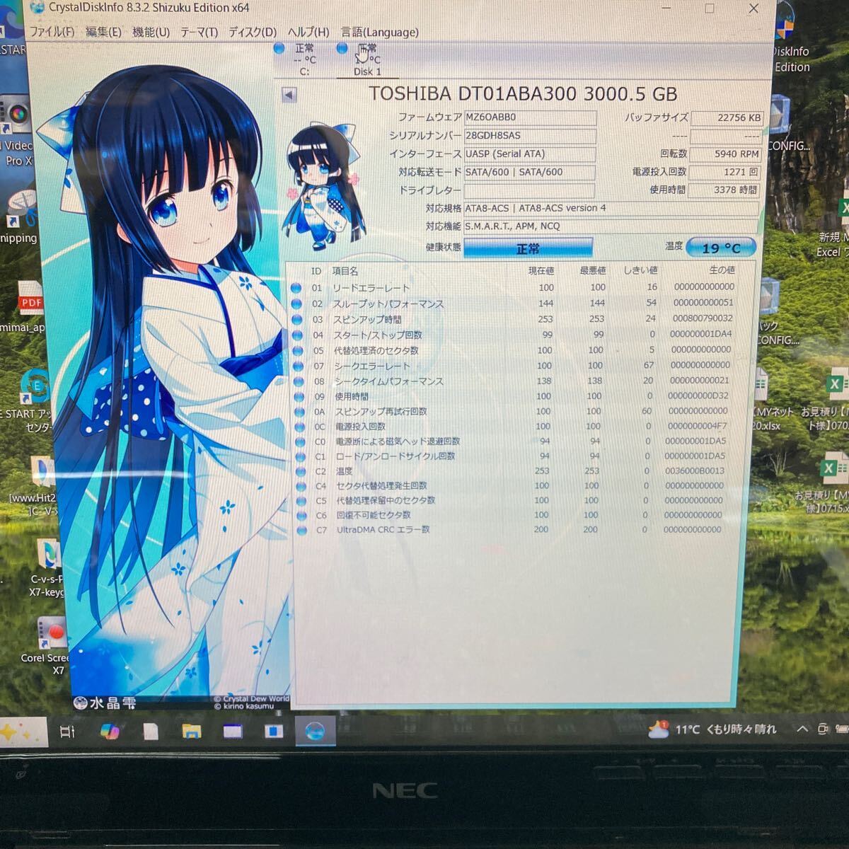 Yahoo!オークション - HDD-1177 激安 HDD3TB 3.5インチ SATA 3378時間 ...