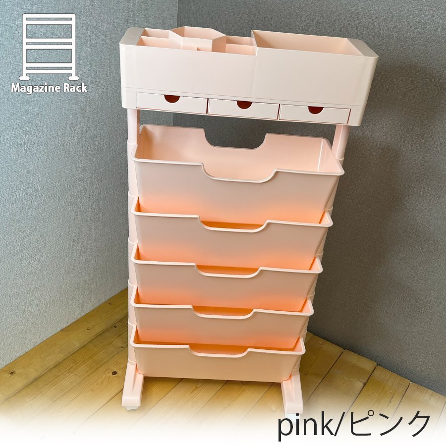 マガジンラック ピンク スリム キャスター 薄型 サイドワゴン デスクワゴン 大容量 雑誌収納 教科書収納 区分80S NP-038(マガジンラック)｜売買されたオークション情報、yahooの ...