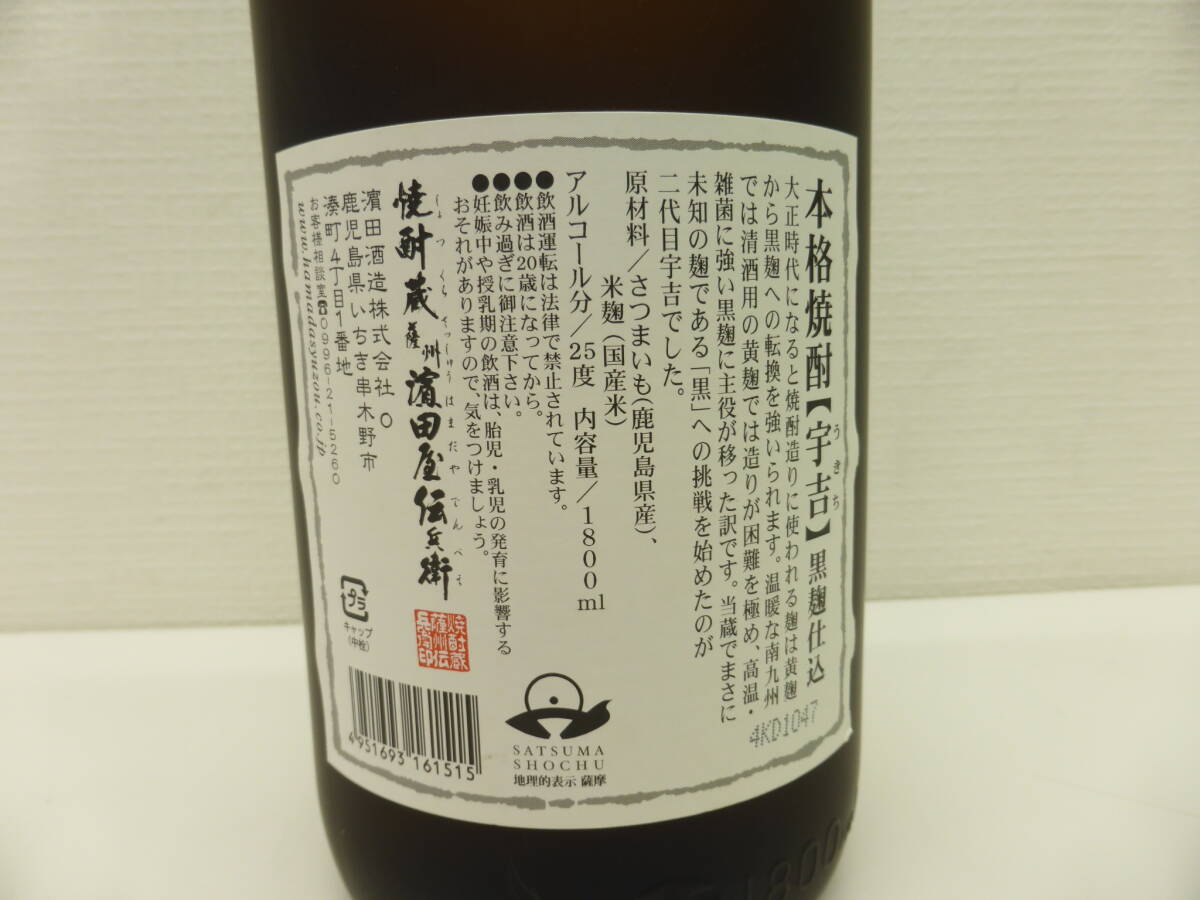 Yahoo!オークション - 6588 酒祭 焼酎祭 宇吉 1800ml 25度 未開栓 濵田...