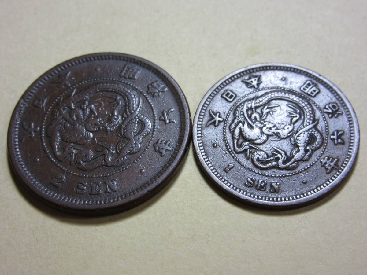 Yahoo!オークション - 7 竜2銭・1銭銅貨 明治6年 2枚 20 83g