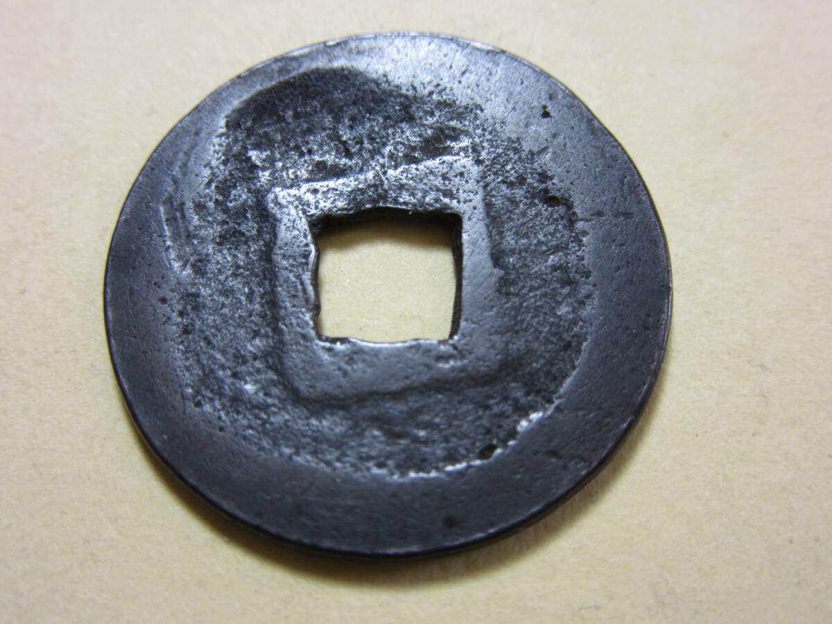 Yahoo!オークション - 19 絵銭 大黒 3 95g