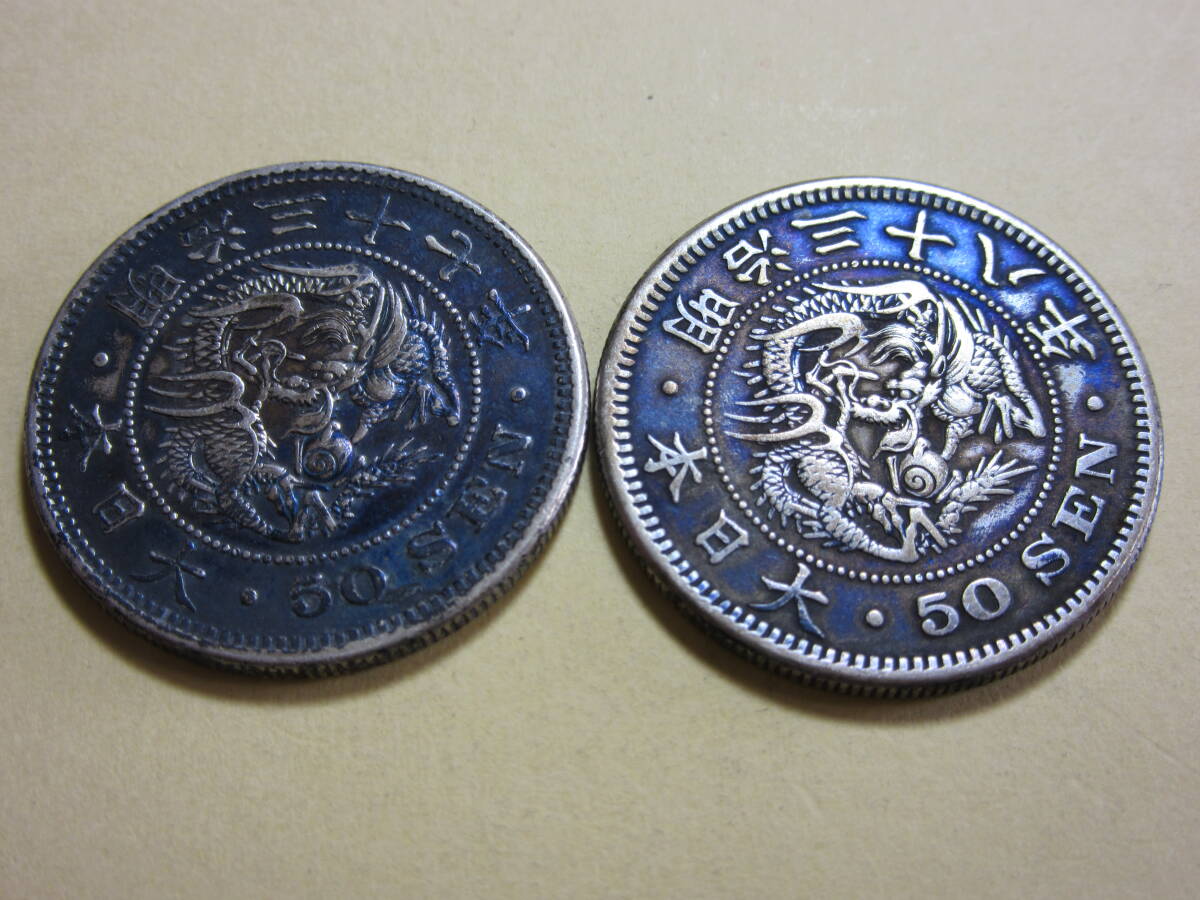 Yahoo!オークション - 18 竜50銭銀貨 明治37・38年 2枚 佳品 ...