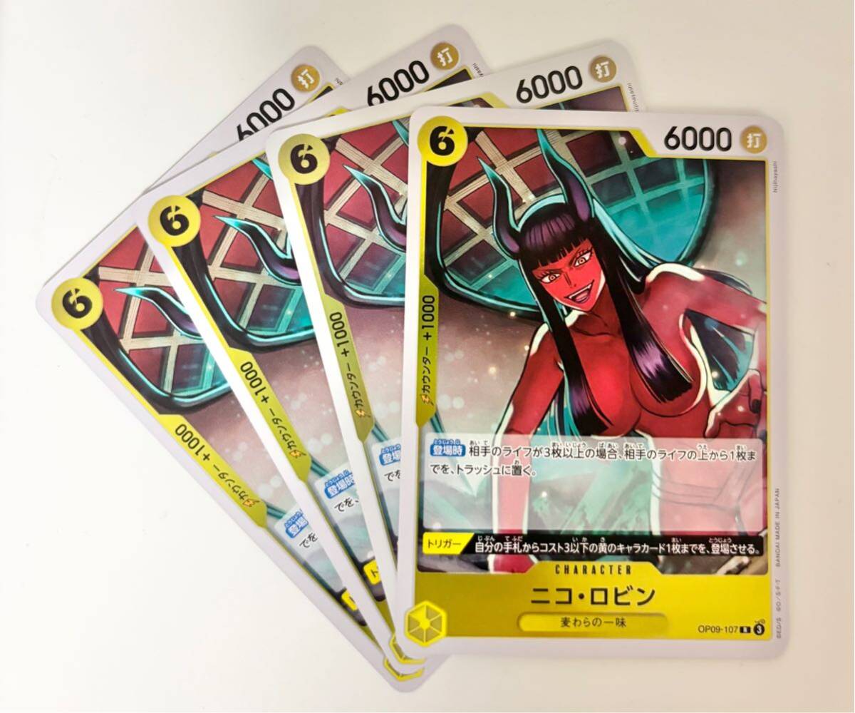 Yahoo!オークション - 【4枚セット】ニコ・ロビン R OP09 新たなる皇帝...