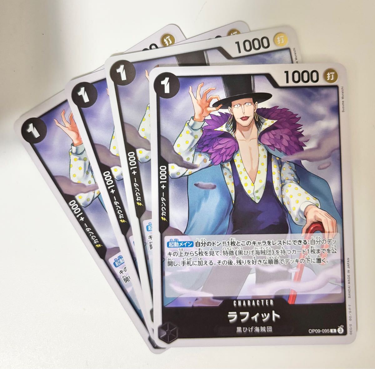 Yahoo!オークション - 【4枚セット】ラフィット R OP09 新たなる皇帝 ...