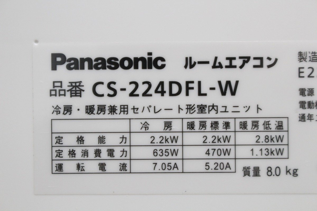 Yahoo!オークション - Panasonic パナソニック CS-224DFL-W/CU-244DFL ...
