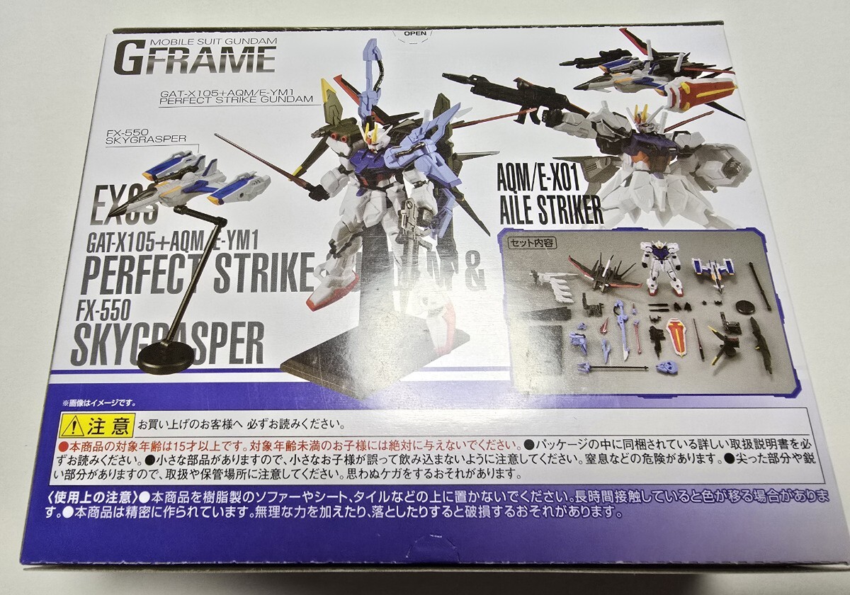 Yahoo!オークション - GフレームEX03 パーフェクトストライクガンダム...