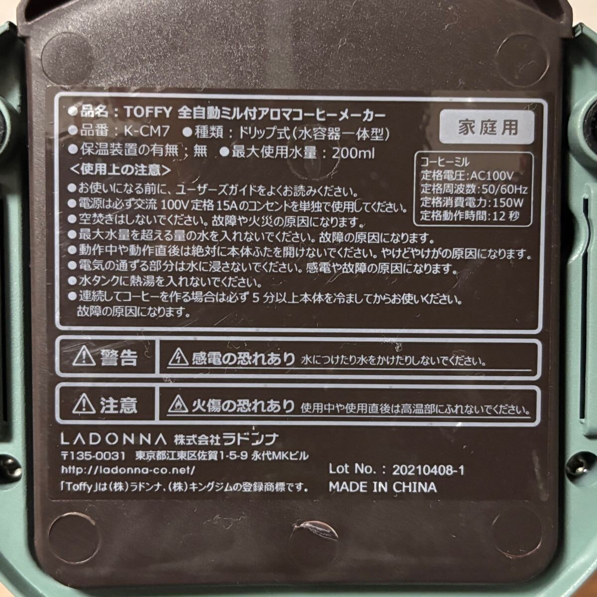 Yahoo!オークション - 送料無料 Toffy全自動ミル付コーヒーメーカー K-...