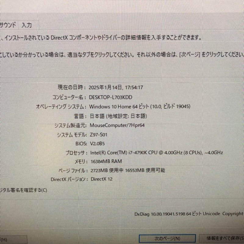 Yahoo!オークション - MouseComputer デスクトップPC MDV-GZ7520X-W7 W...