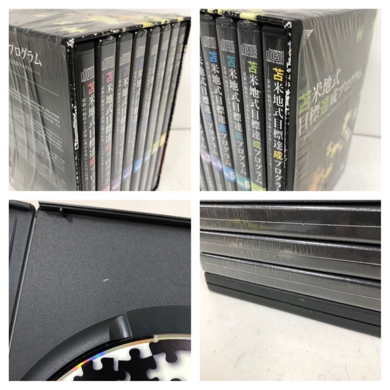 Yahoo!オークション - 苫米地式目標達成プログラム 21CD＋MP3 苫米地英...