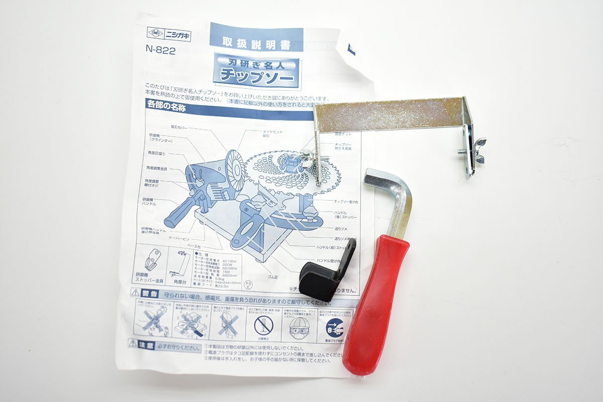 Yahoo!オークション - 未使用 ニシガキ N-822 刃研ぎ名人 チップソー ...