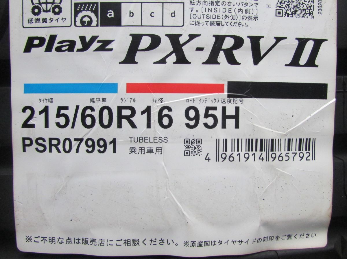 Yahoo!オークション - 2本 215/60R16 ブリヂストン Playz PX-RVII 2本...