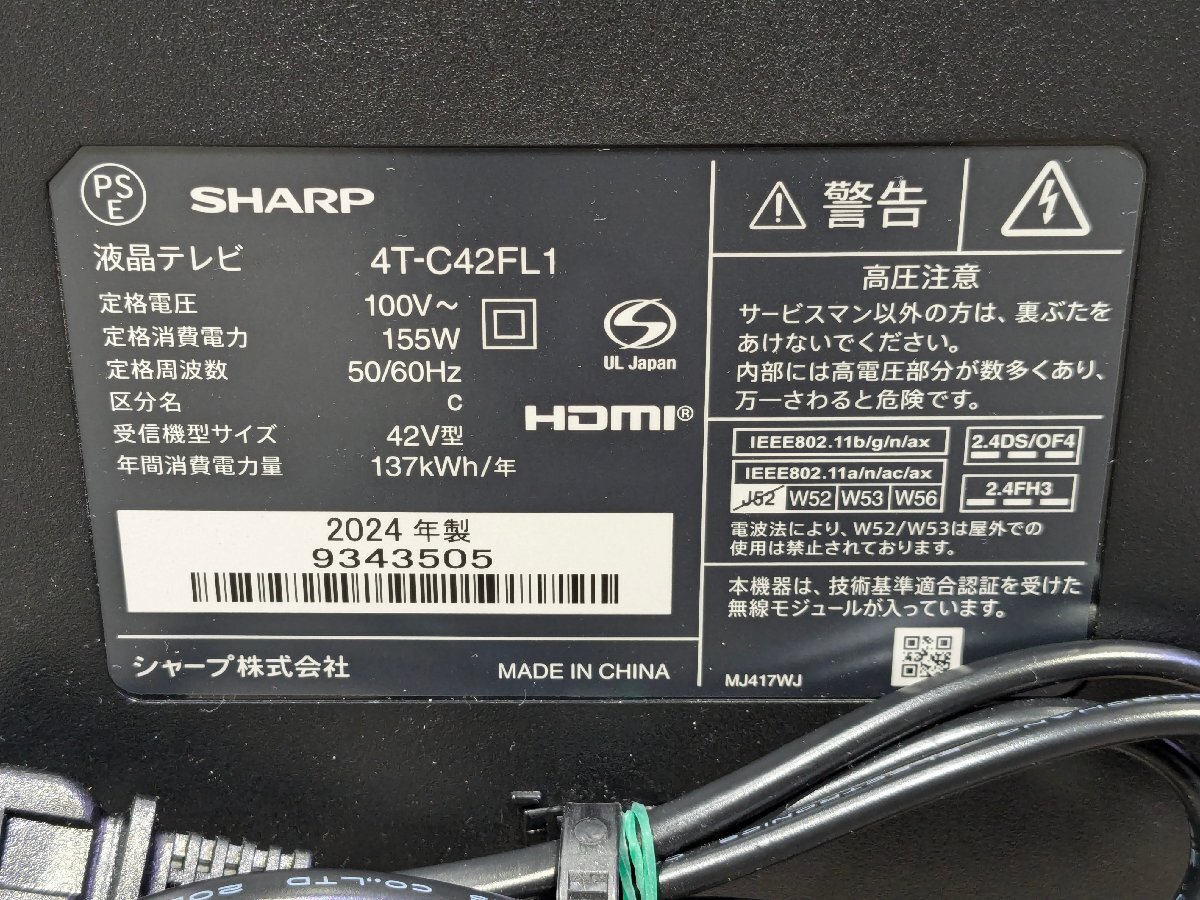 Yahoo!オークション - 【美品】埼玉発B SHARP 液晶テレビ 4T-C42FL1 42...