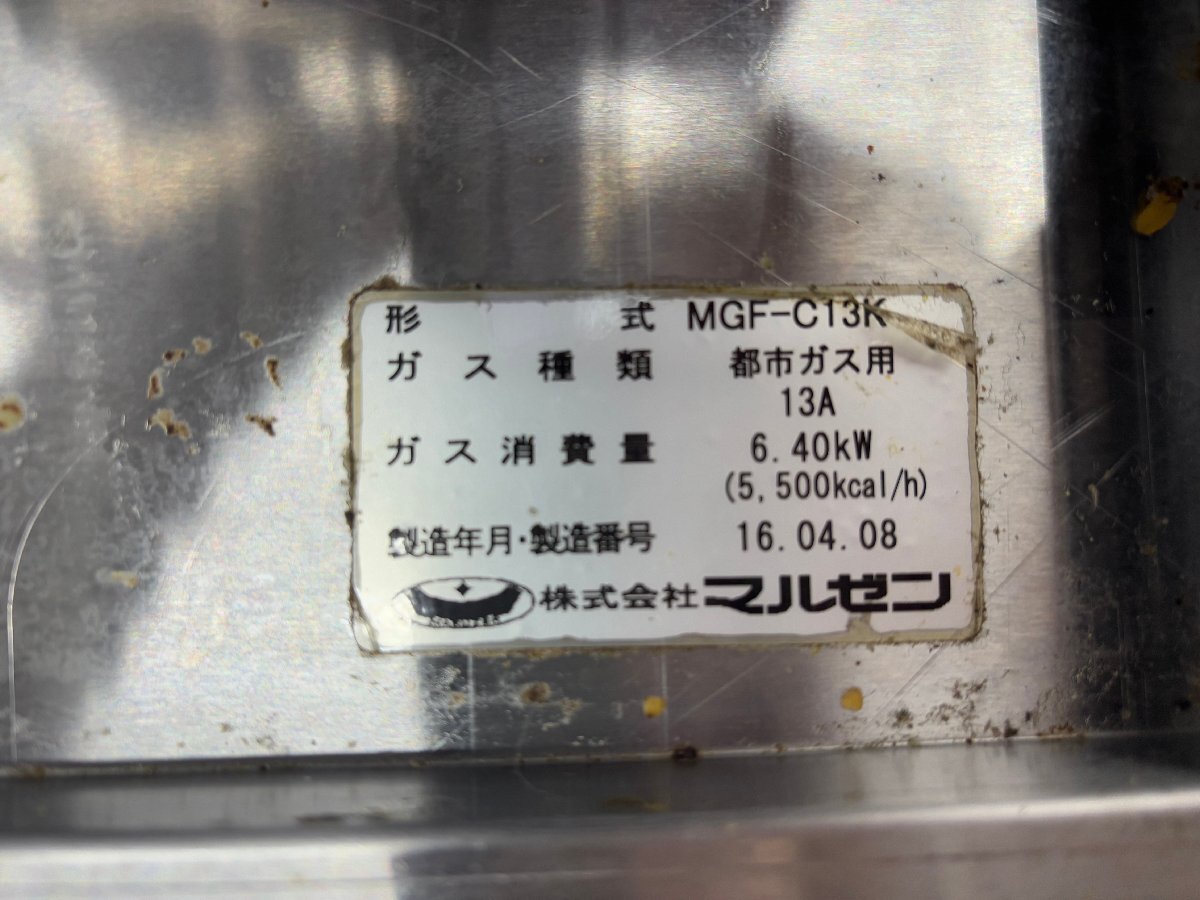 Yahoo!オークション - 大阪発C マルゼン ガスフライヤー MGF-C13K NRY