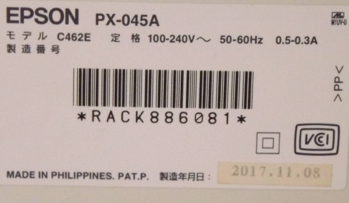 Yahoo!オークション - EPSON PX-045A