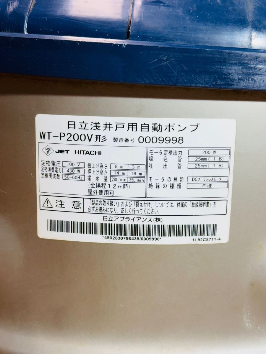 Yahoo!オークション - 日立 HITACHI 浅井戸ポンプ WT-P200V形 日立井戸...