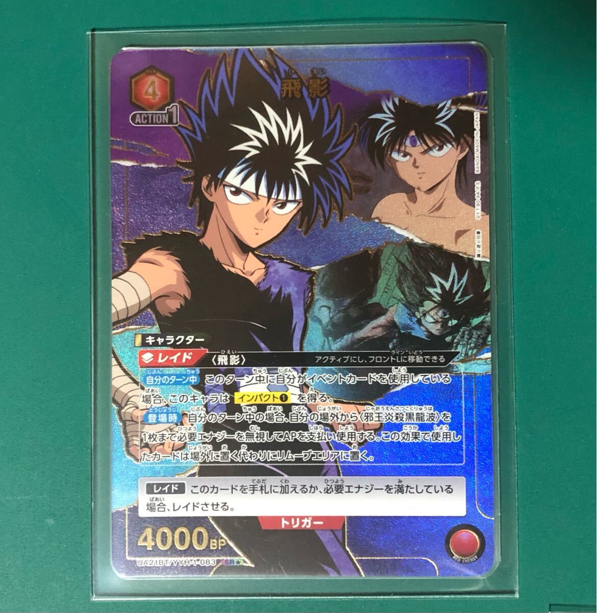 Yahoo!オークション - 1円スタート ユニオンアリーナ 幽遊白書 パラレ...