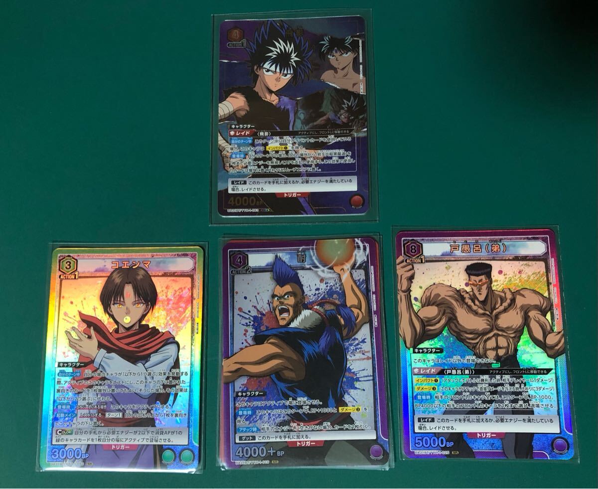 Yahoo!オークション - 1円スタート ユニオンアリーナ 幽遊白書 パラレ...