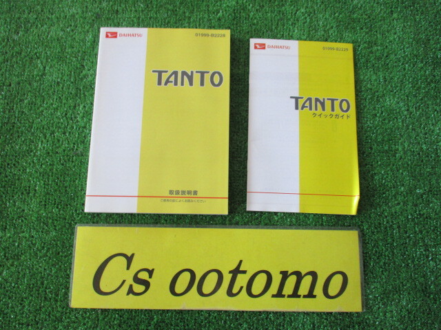 Yahoo!オークション - A7102 ダイハツ タント 取扱説明書 クイックガイ...