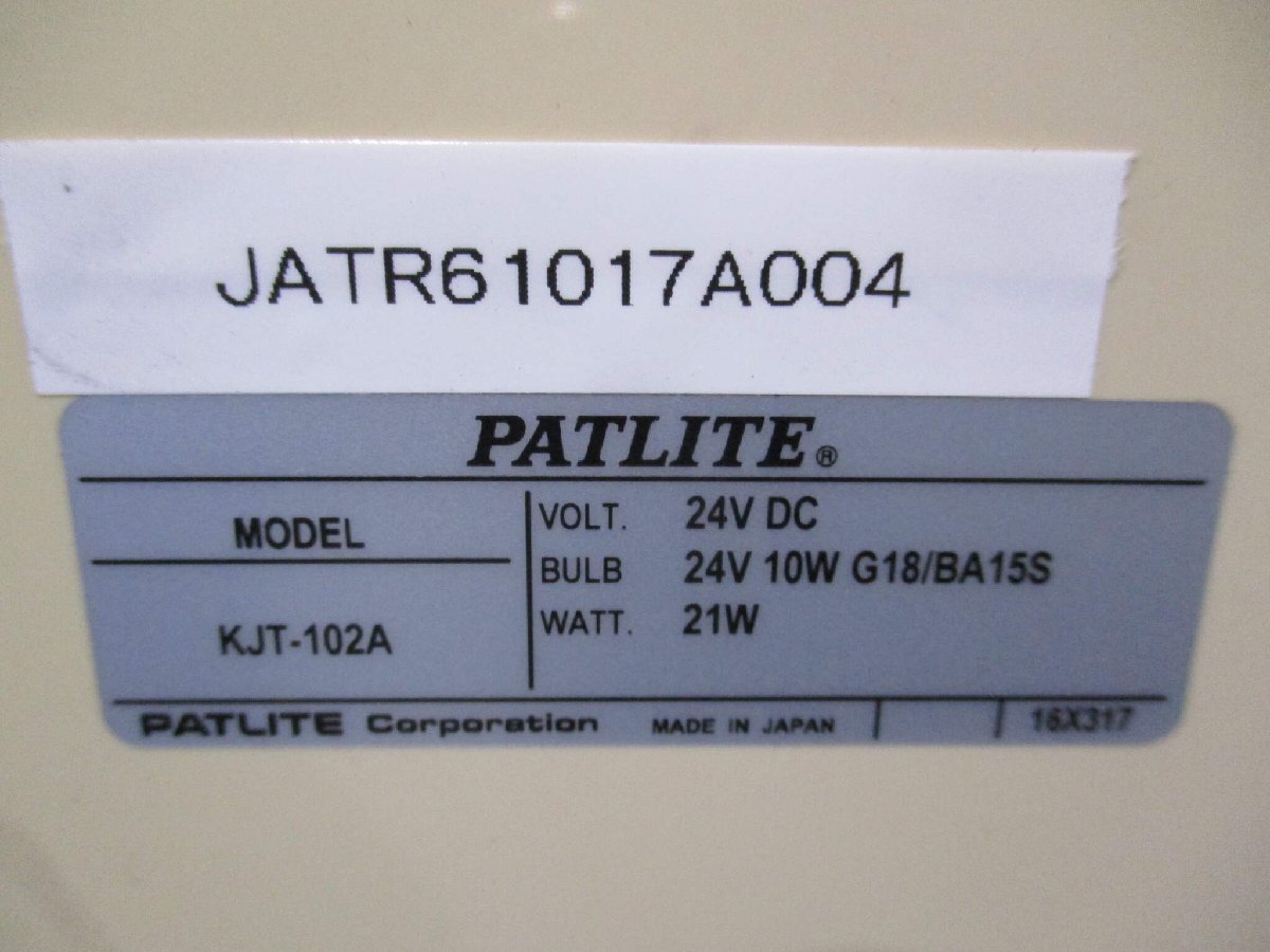 Yahoo!オークション - 中古 PATLITE KJT-102A DC24V 電子音積層回転灯 ...