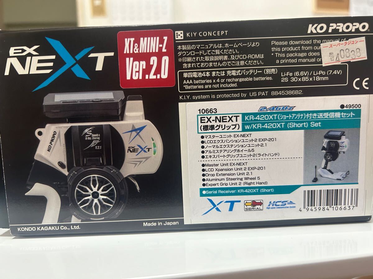 Yahoo!オークション - KOプロポ.EXネクストダブルレシーバー おまけ付...