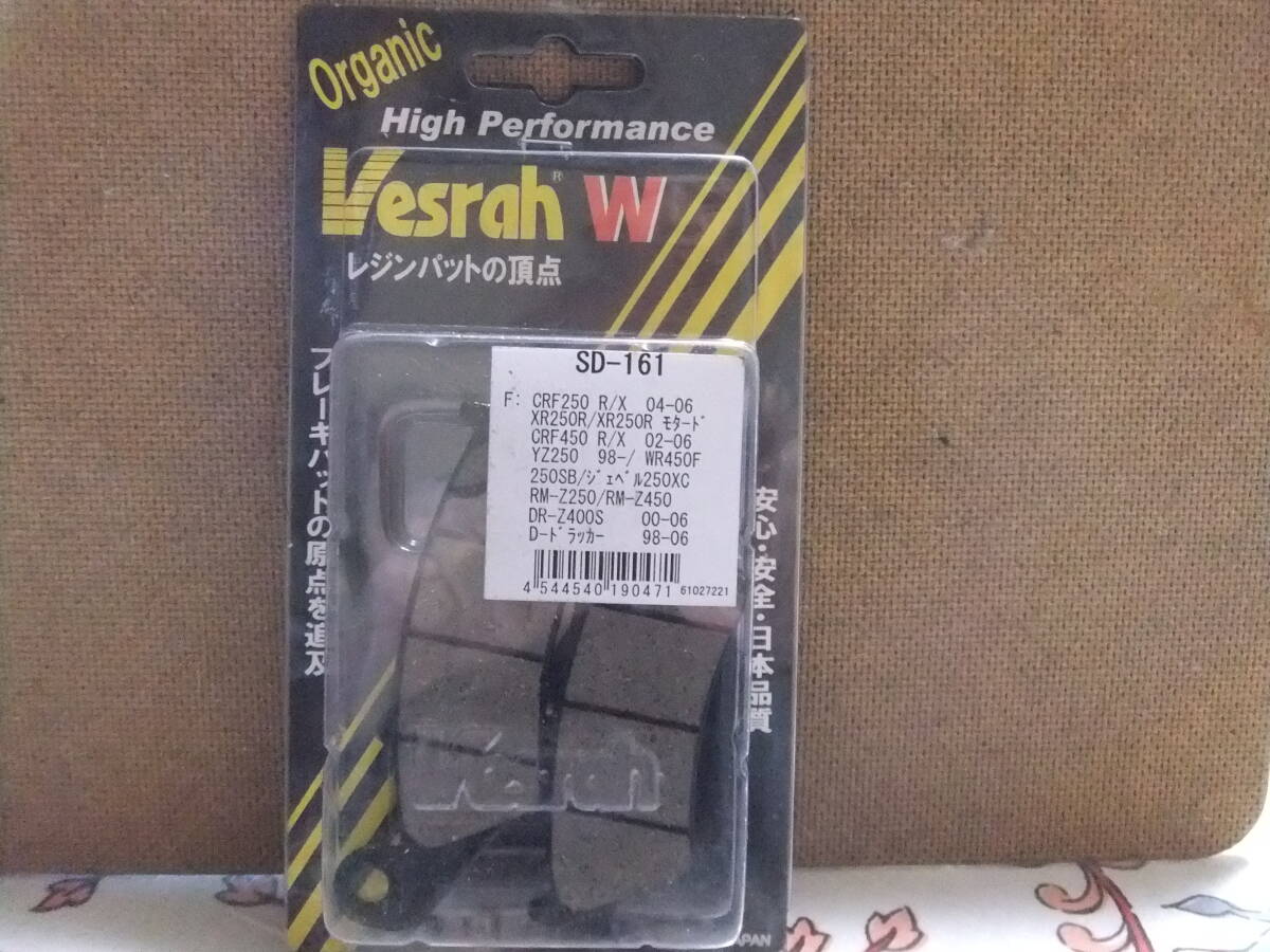 Yahoo!オークション - vesrah べスラ SD-161 CRF250 XR250 YZ250 RMー...