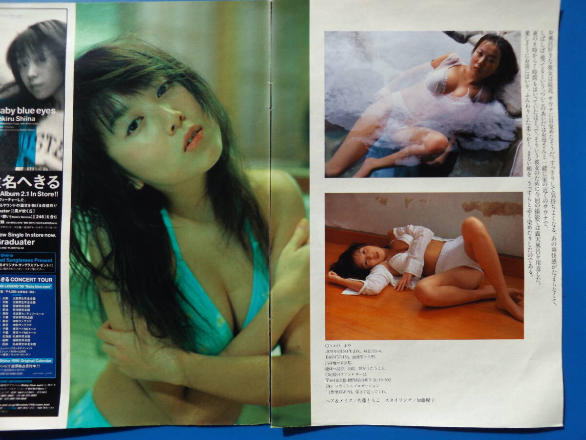 Yahoo!オークション - 雑誌切り抜き・上野摩耶 F19