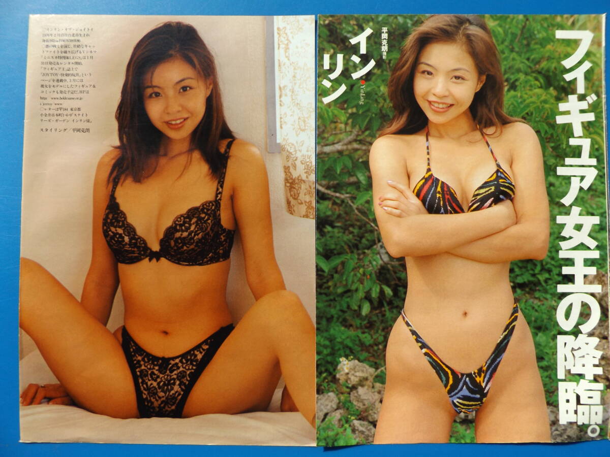 Yahoo!オークション - 雑誌切り抜き・インリン F19