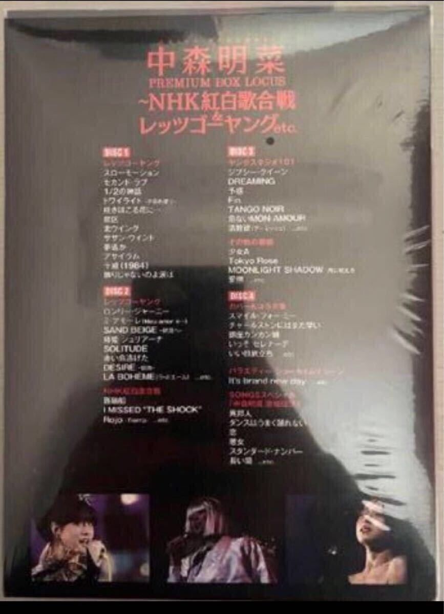 Yahoo!オークション - 中森明菜/中森明菜 プレミアムBOX ルーカス～NHK...